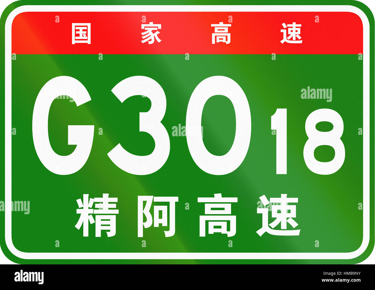 Chinese route shield - The upper characters mean Chinese National ...
