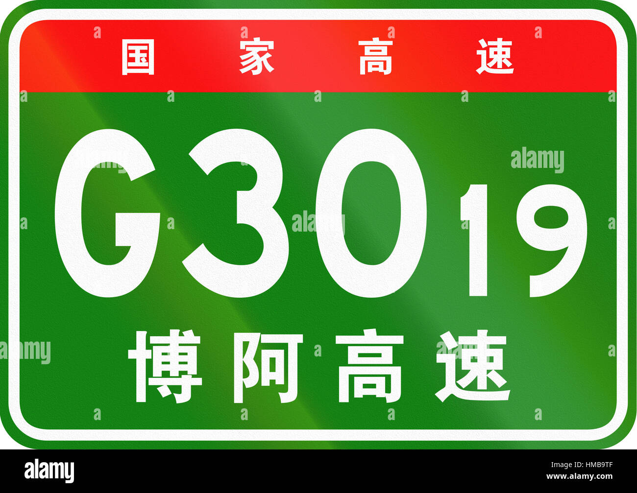 Chinese route shield - The upper characters mean Chinese National ...