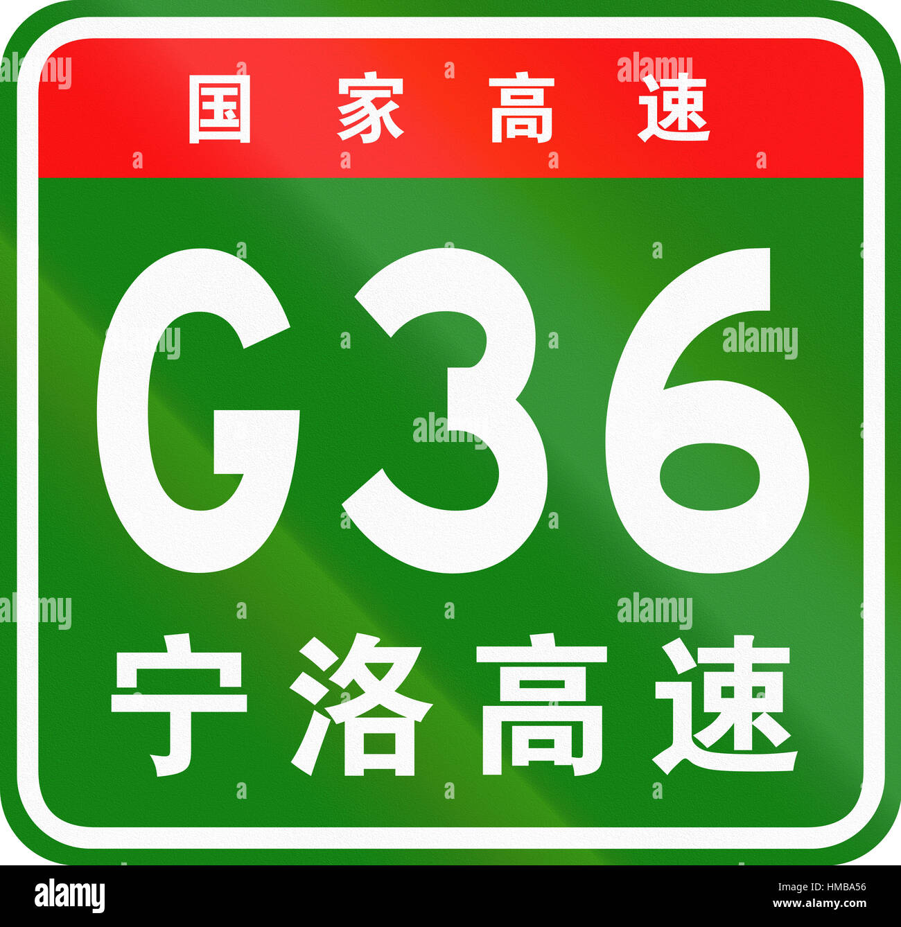 Chinese route shield - The upper characters mean Chinese National ...