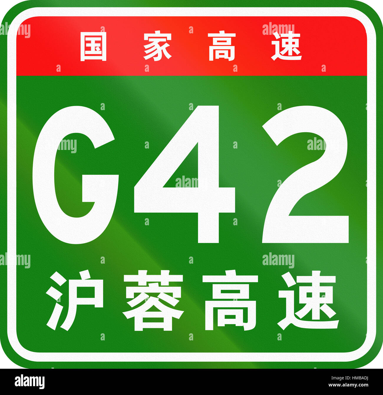 Chinese route shield - The upper characters mean Chinese National ...