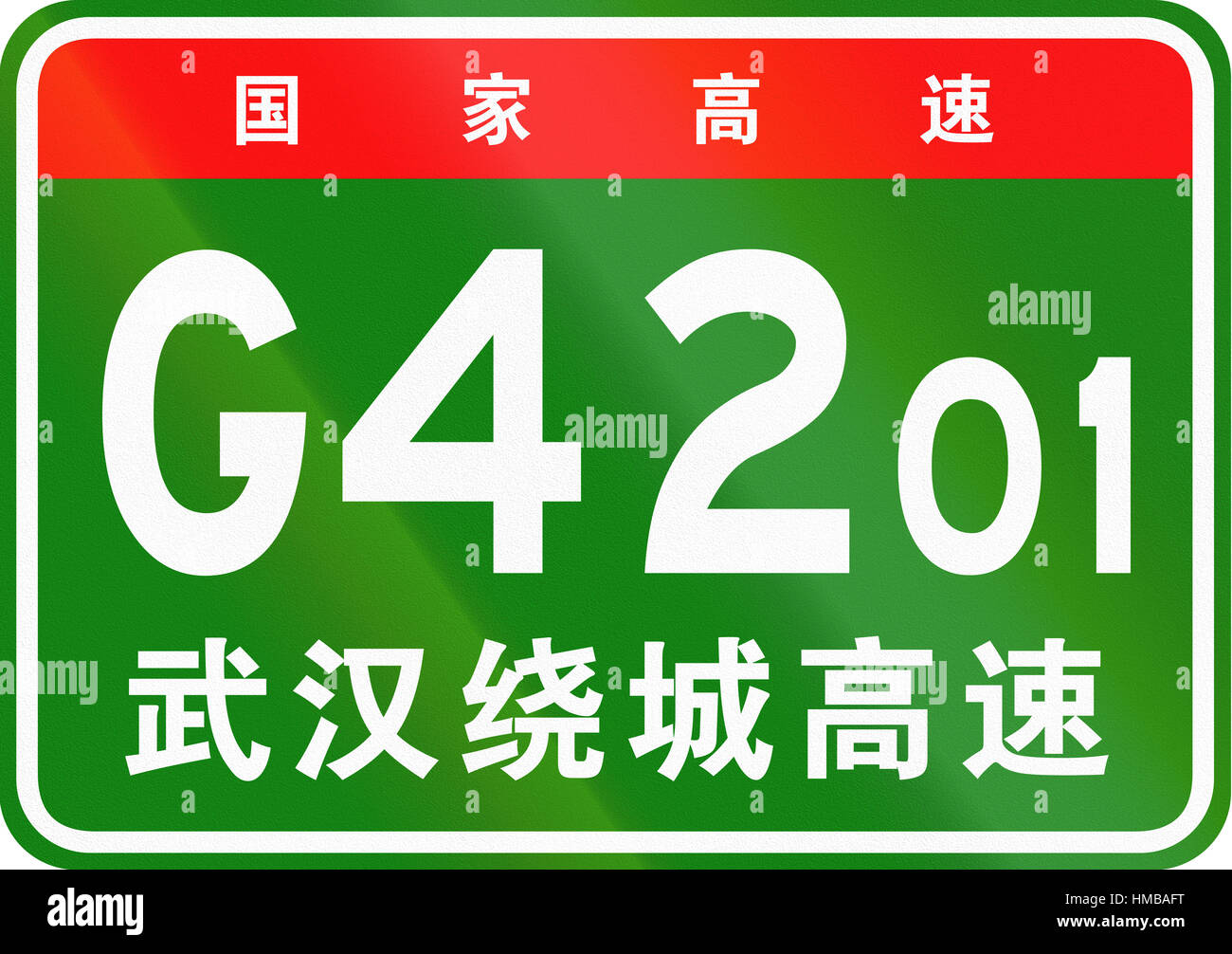 Chinese route shield - The upper characters mean Chinese National ...