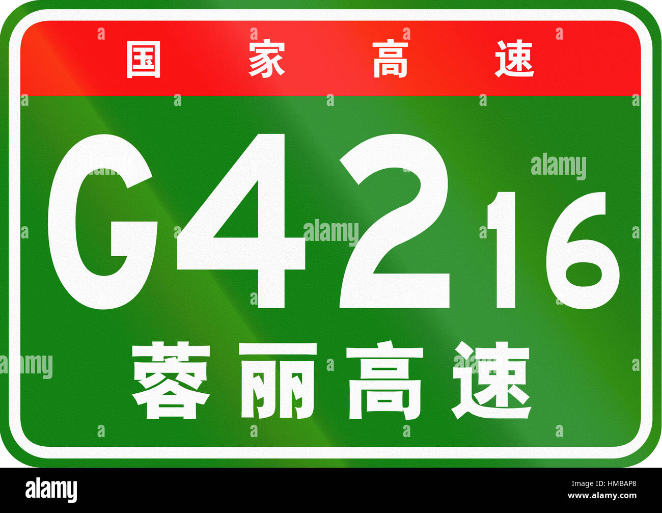 Chinese route shield - The upper characters mean Chinese National ...