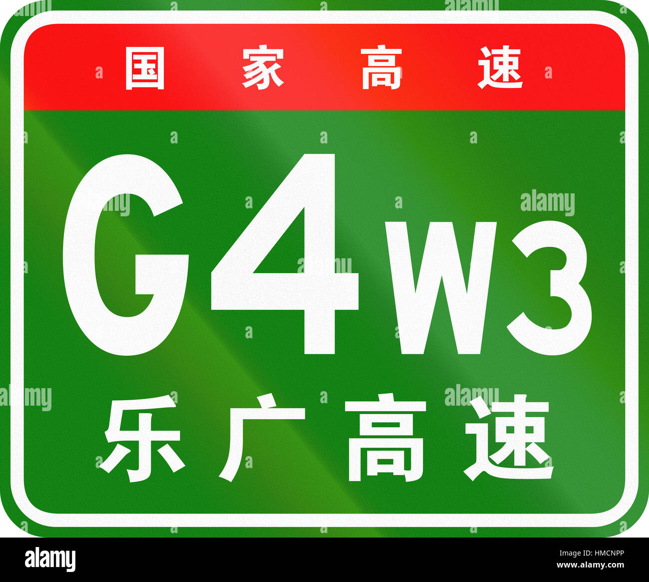 Chinese route shield - The upper characters mean Chinese National ...