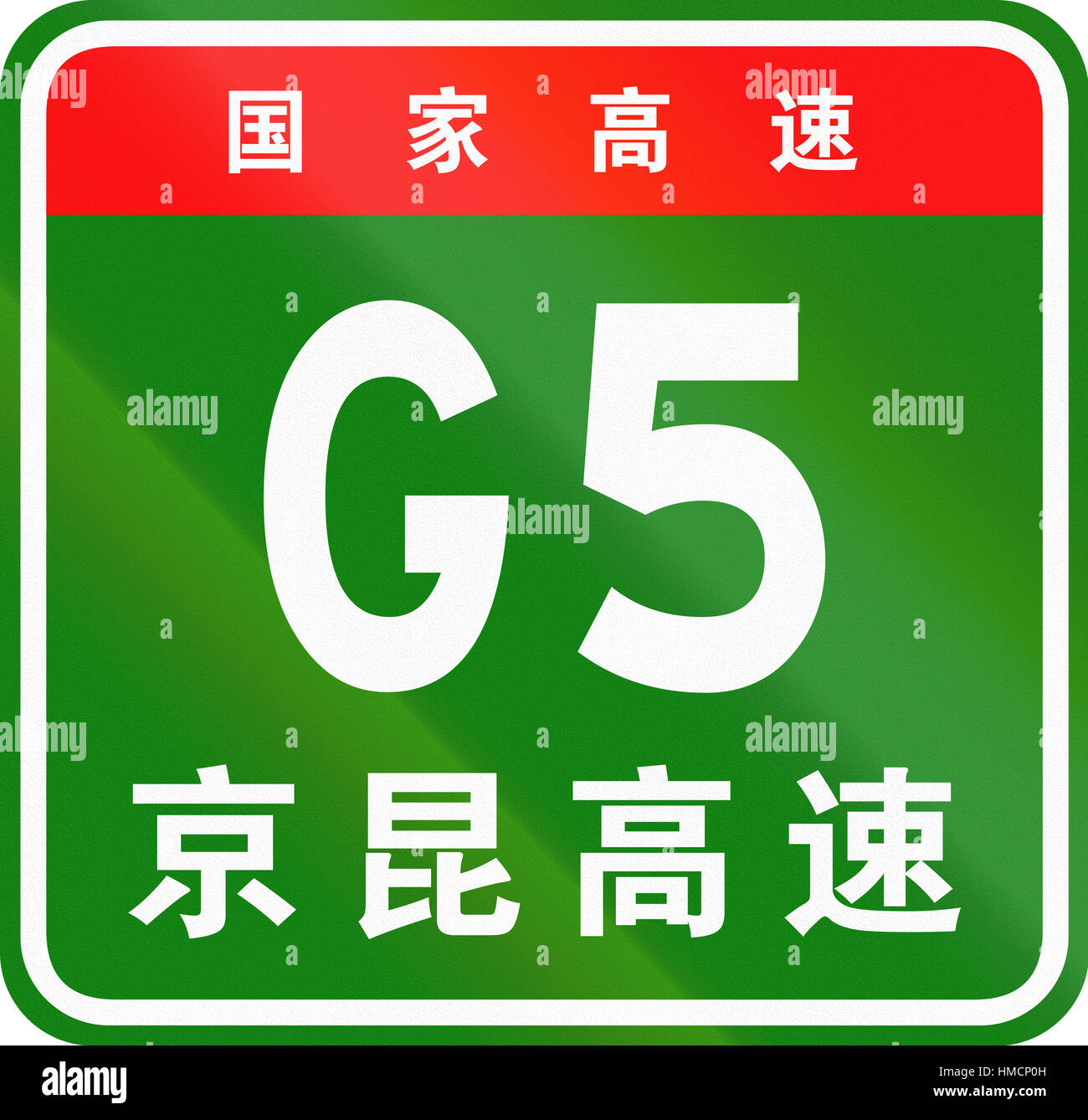 Chinese route shield - The upper characters mean Chinese National ...
