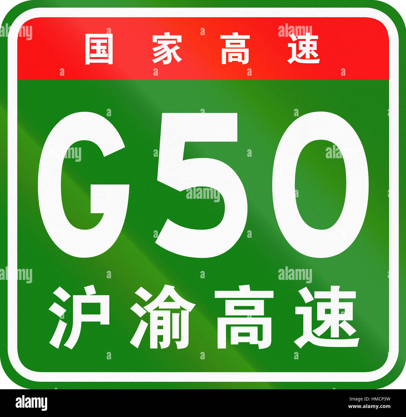 Chinese route shield - The upper characters mean Chinese National ...
