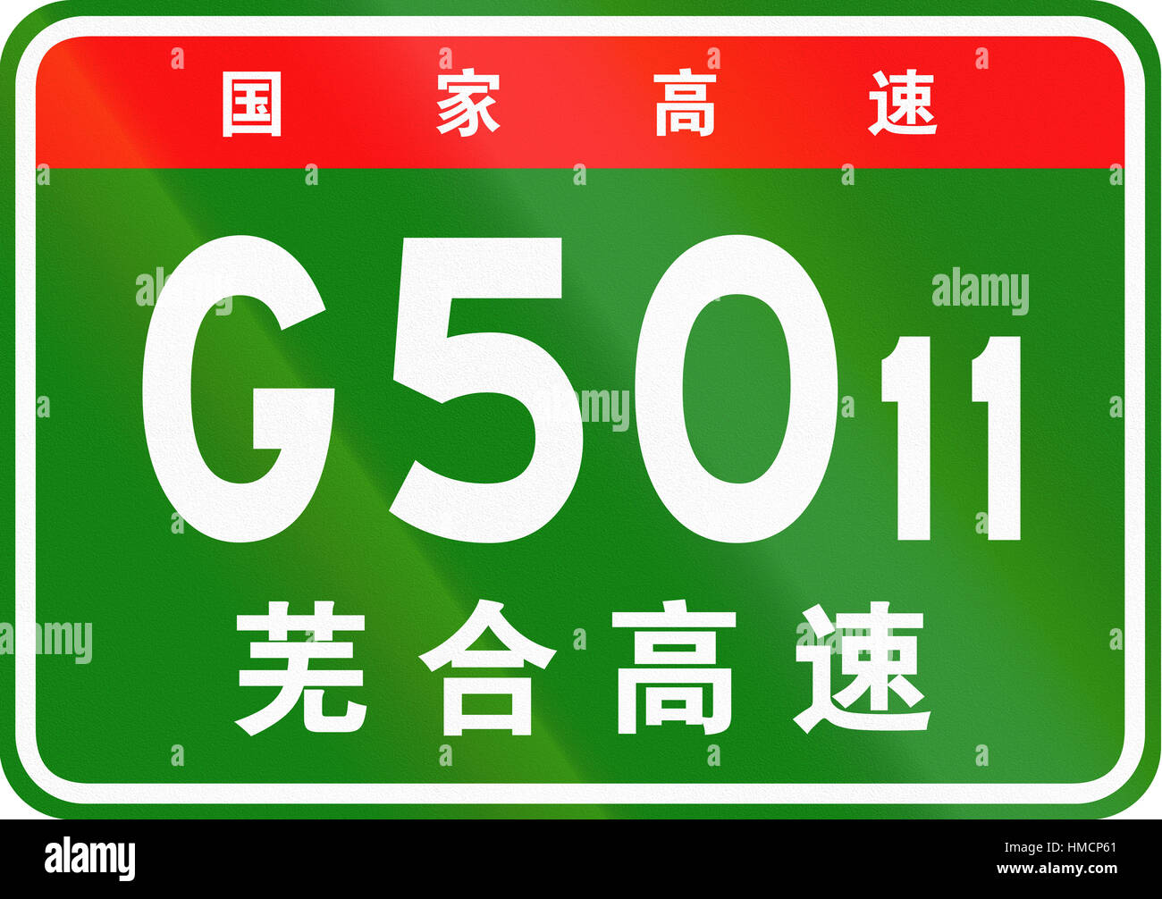 Chinese route shield - The upper characters mean Chinese National ...