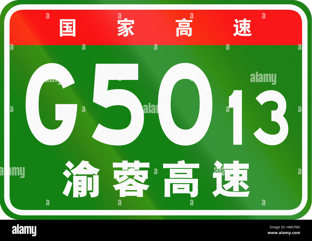 Chinese route shield - The upper characters mean Chinese National ...