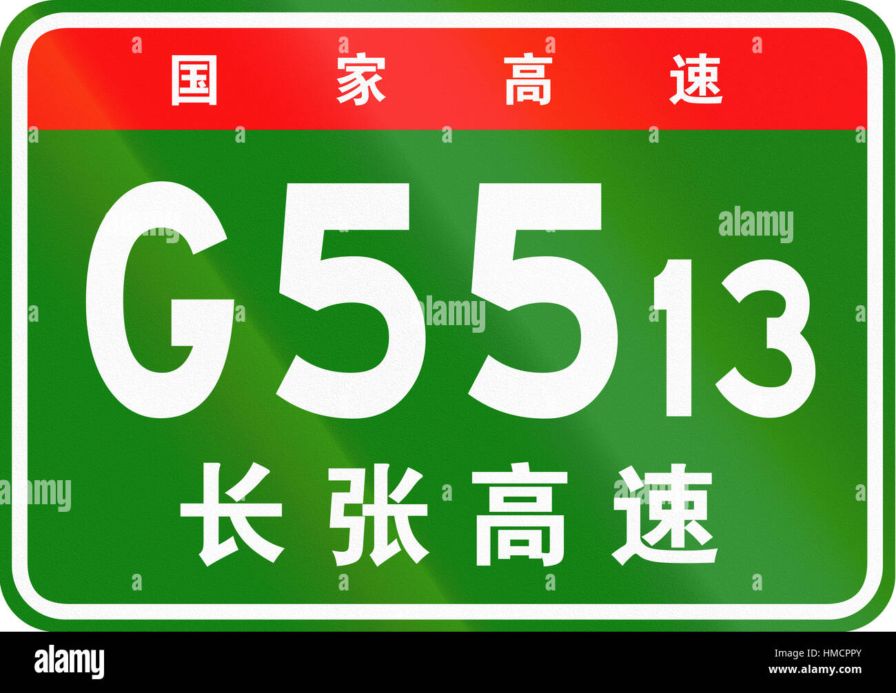 Chinese route shield - The upper characters mean Chinese National ...