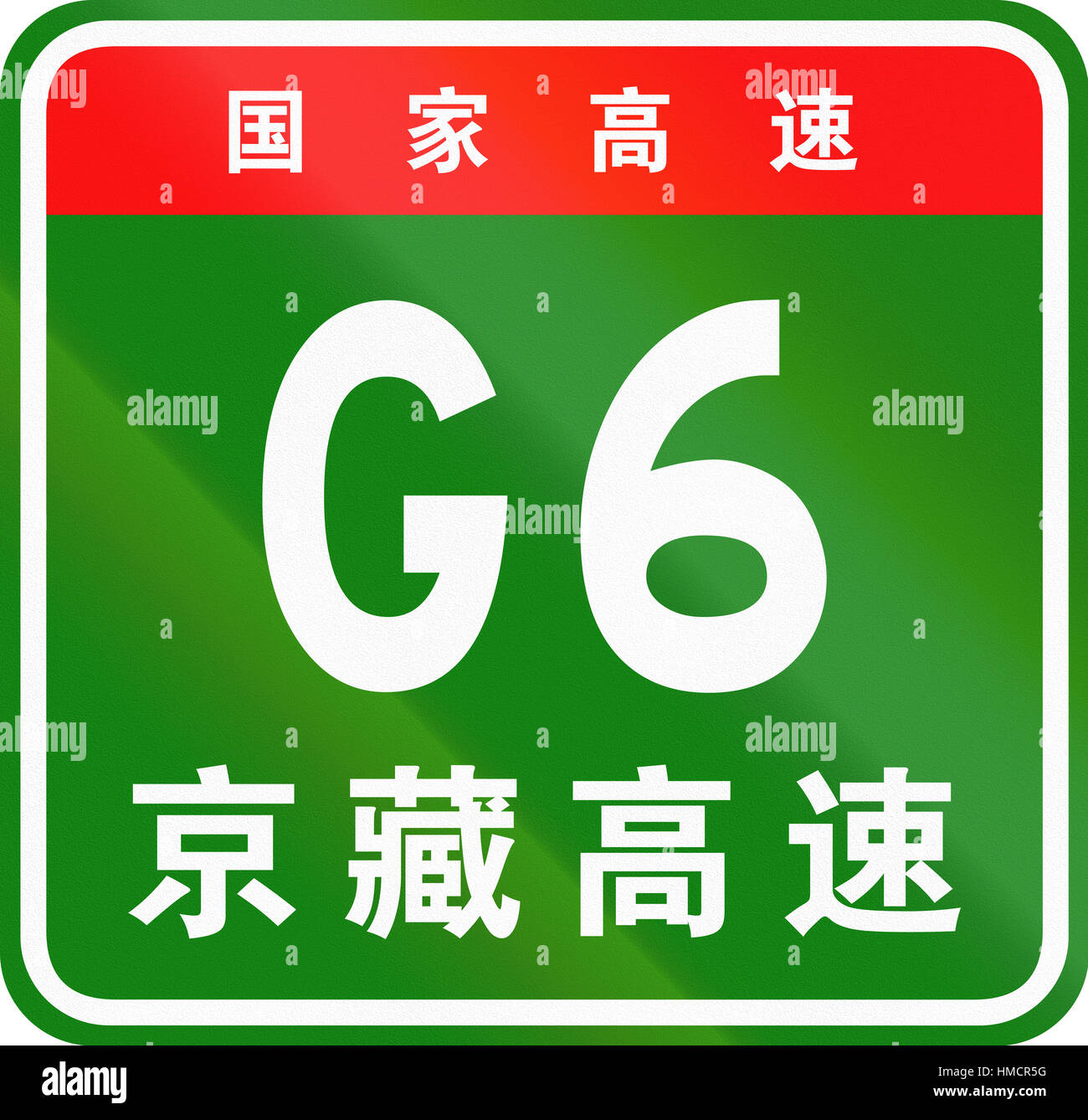 Chinese route shield - The upper characters mean Chinese National ...