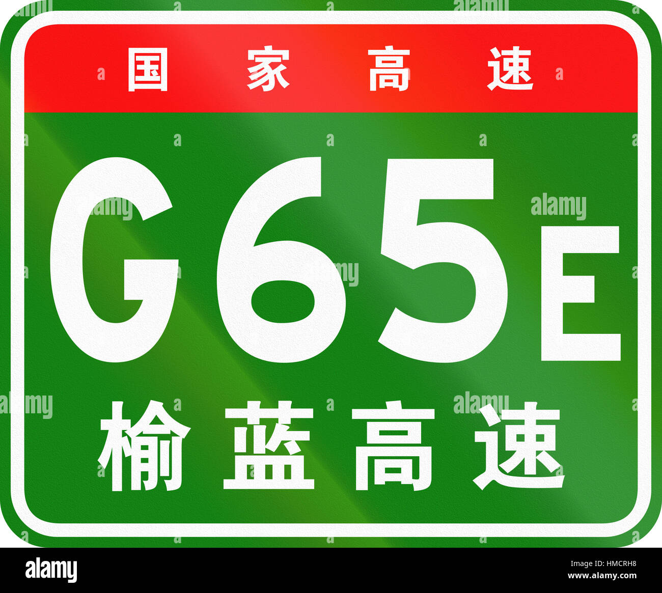 Chinese route shield - The upper characters mean Chinese National ...