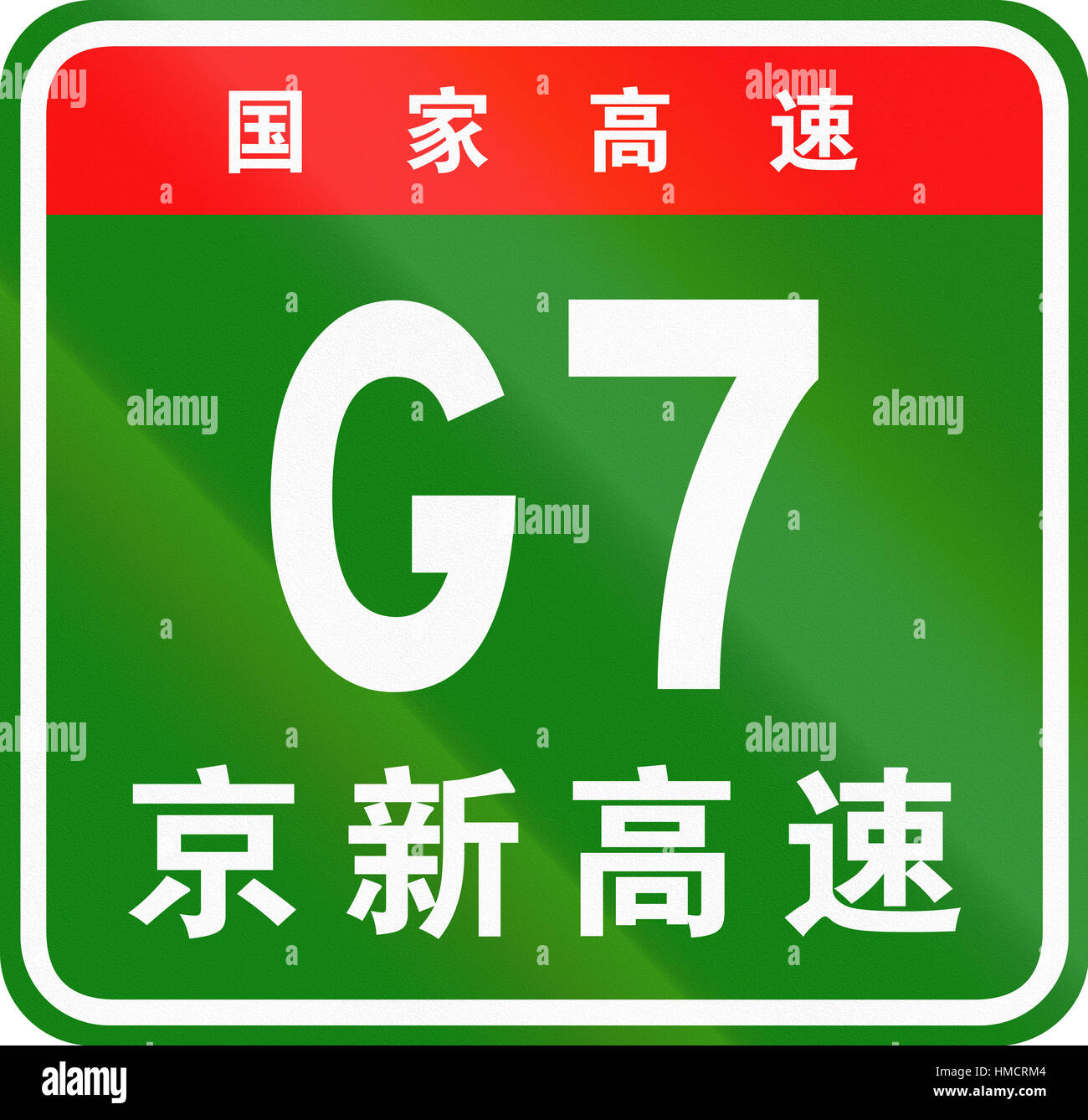 Chinese route shield - The upper characters mean Chinese National ...