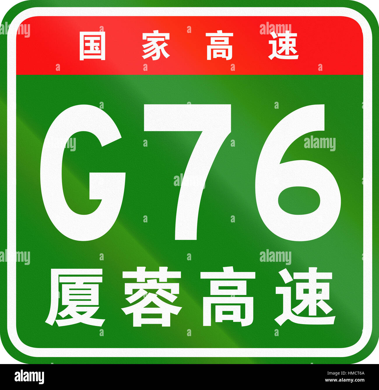 Chinese route shield - The upper characters mean Chinese National ...