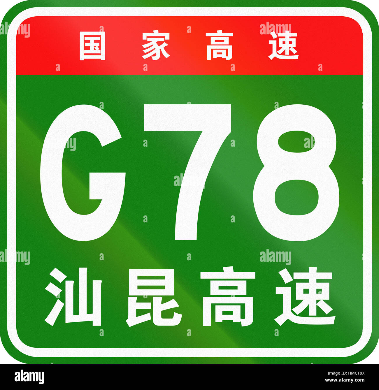 Chinese route shield - The upper characters mean Chinese National ...