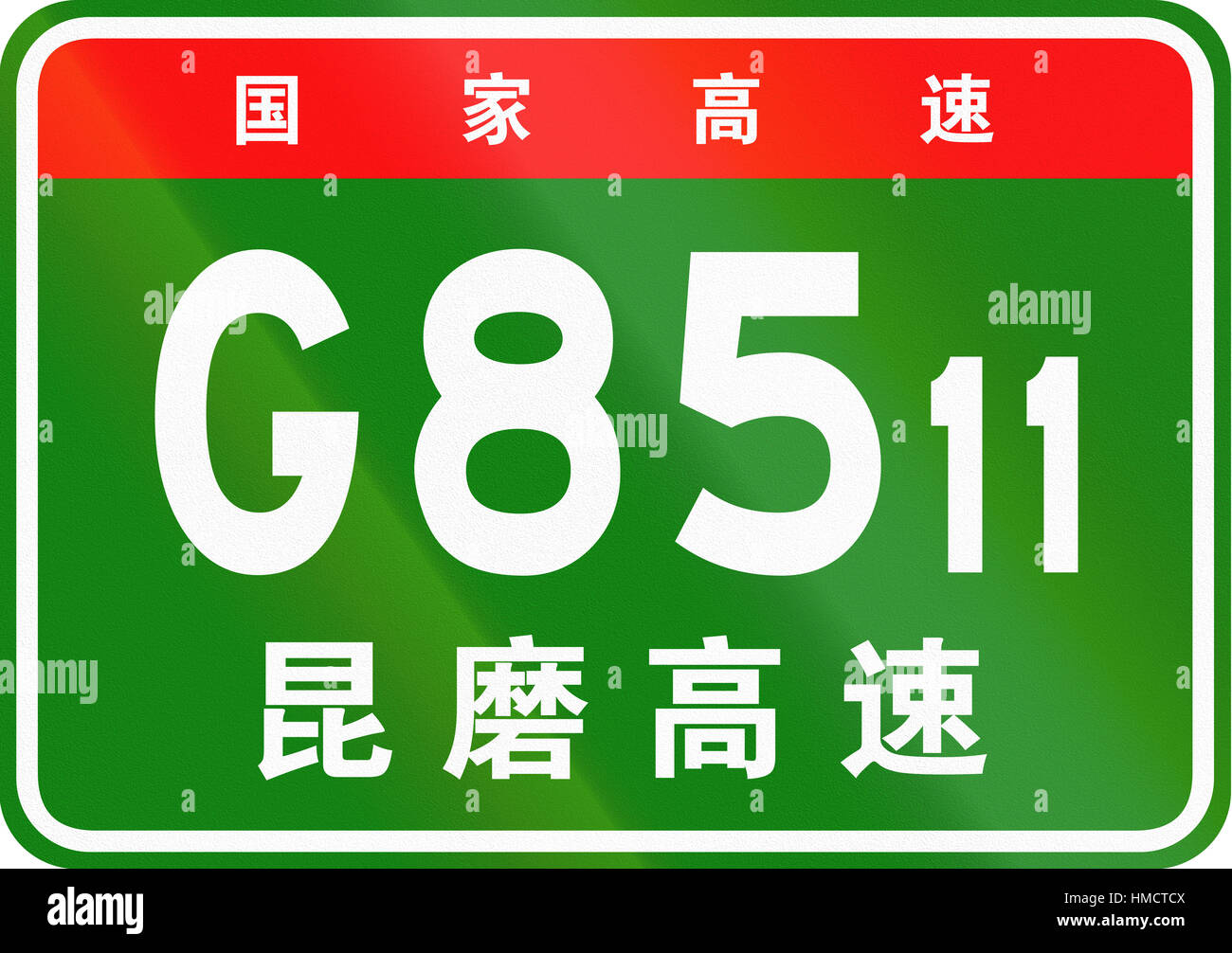 Chinese route shield - The upper characters mean Chinese National ...