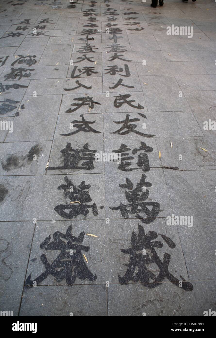 Writing on the pavement in Beihai Park, Beijing, China Stock Photo - Alamy
