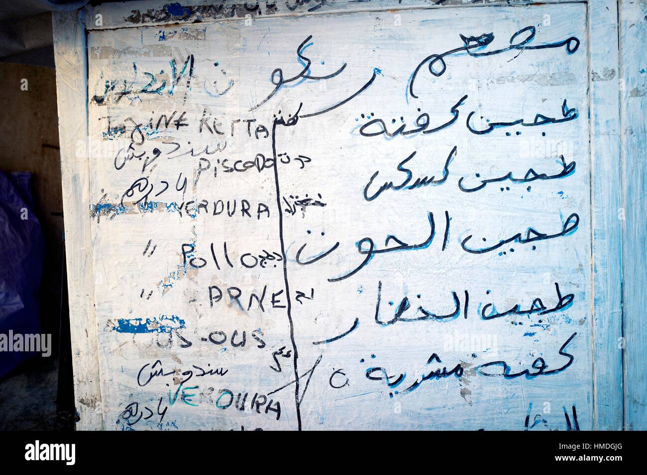 Restaurant sign arab hi-res stock photography and images - Alamy