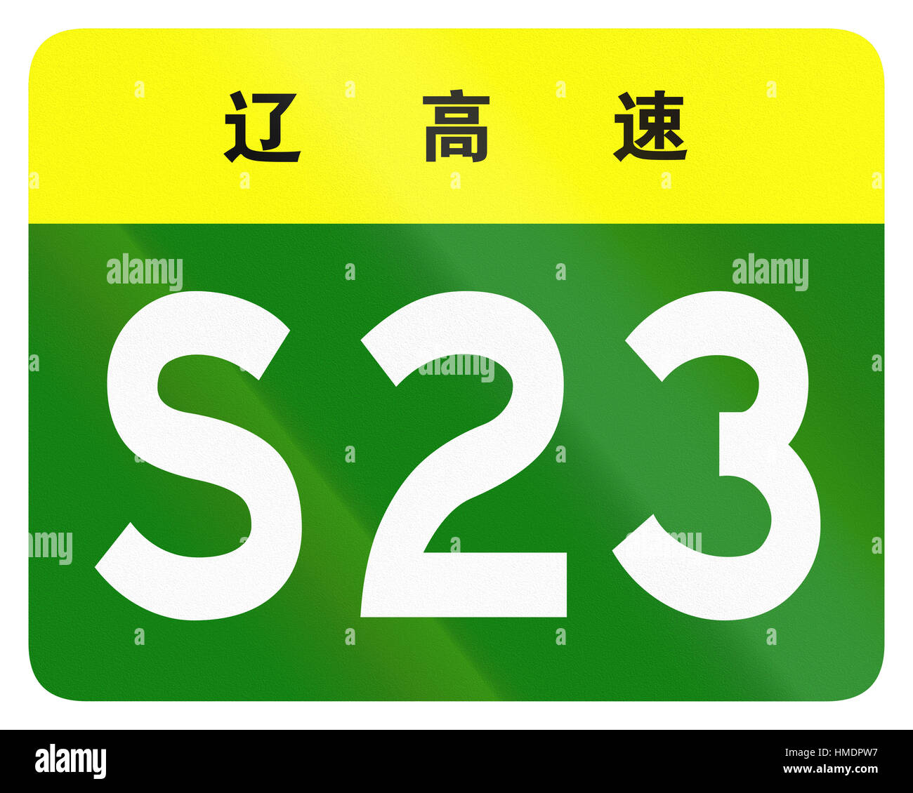 Provincial route 23 hi-res stock photography and images - Alamy
