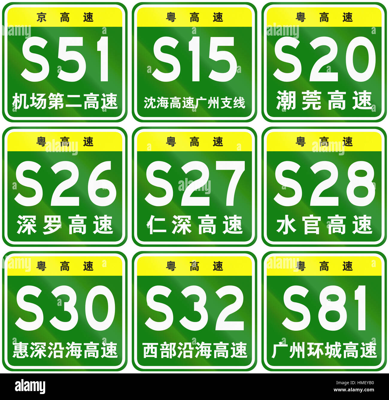 Collection of road shields of provincial highways in China - the ...