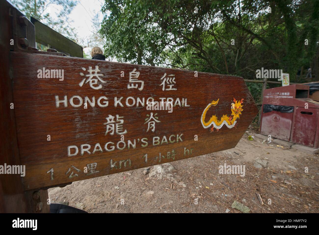 Back of the dragon hi-res stock photography and images - Alamy