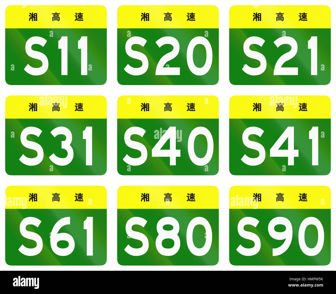 Collection of road shields of provincial highways in China - the ...