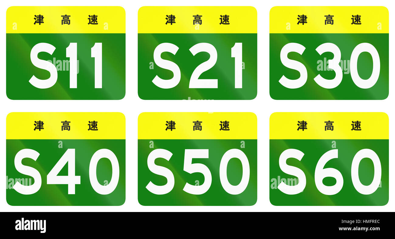 Collection of road shields of provincial highways in China - the ...