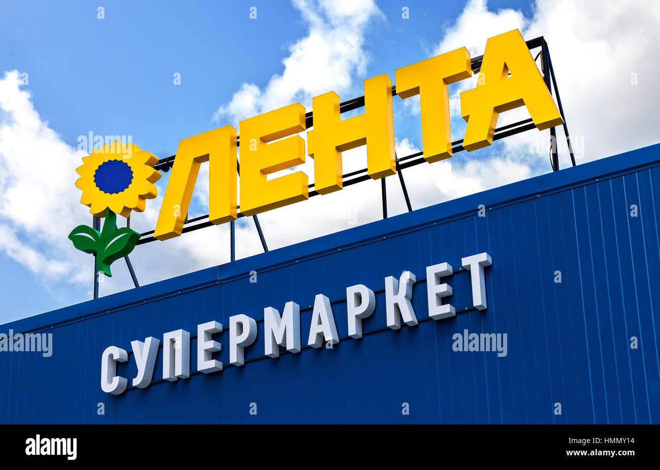 Russia saint petersburg supermarket lenta hi-res stock photography and ...
