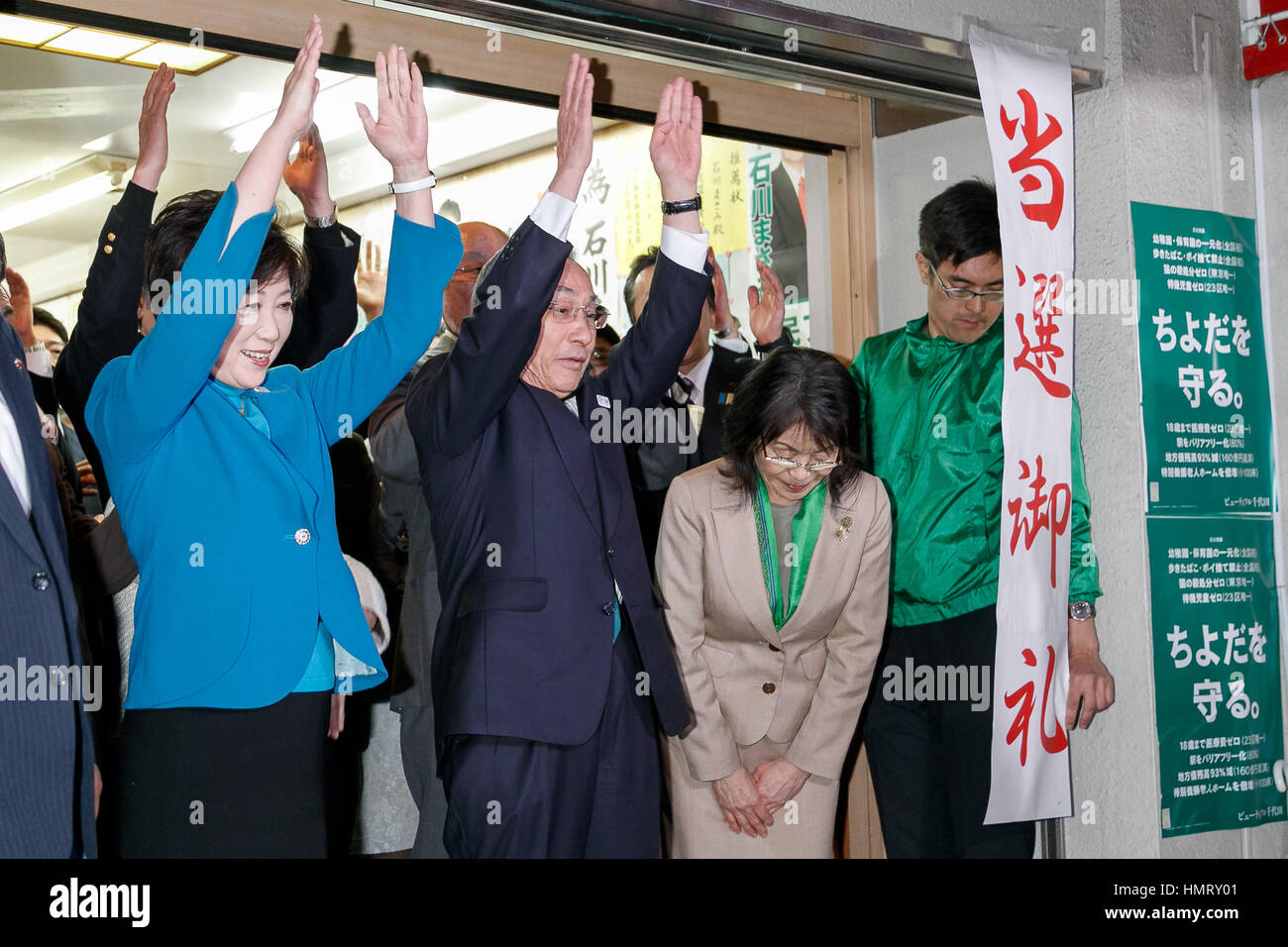 Tokyo, Japan. 5th Feb, 2017. (L to R) Tokyo Governor Yuriko Koike and ...