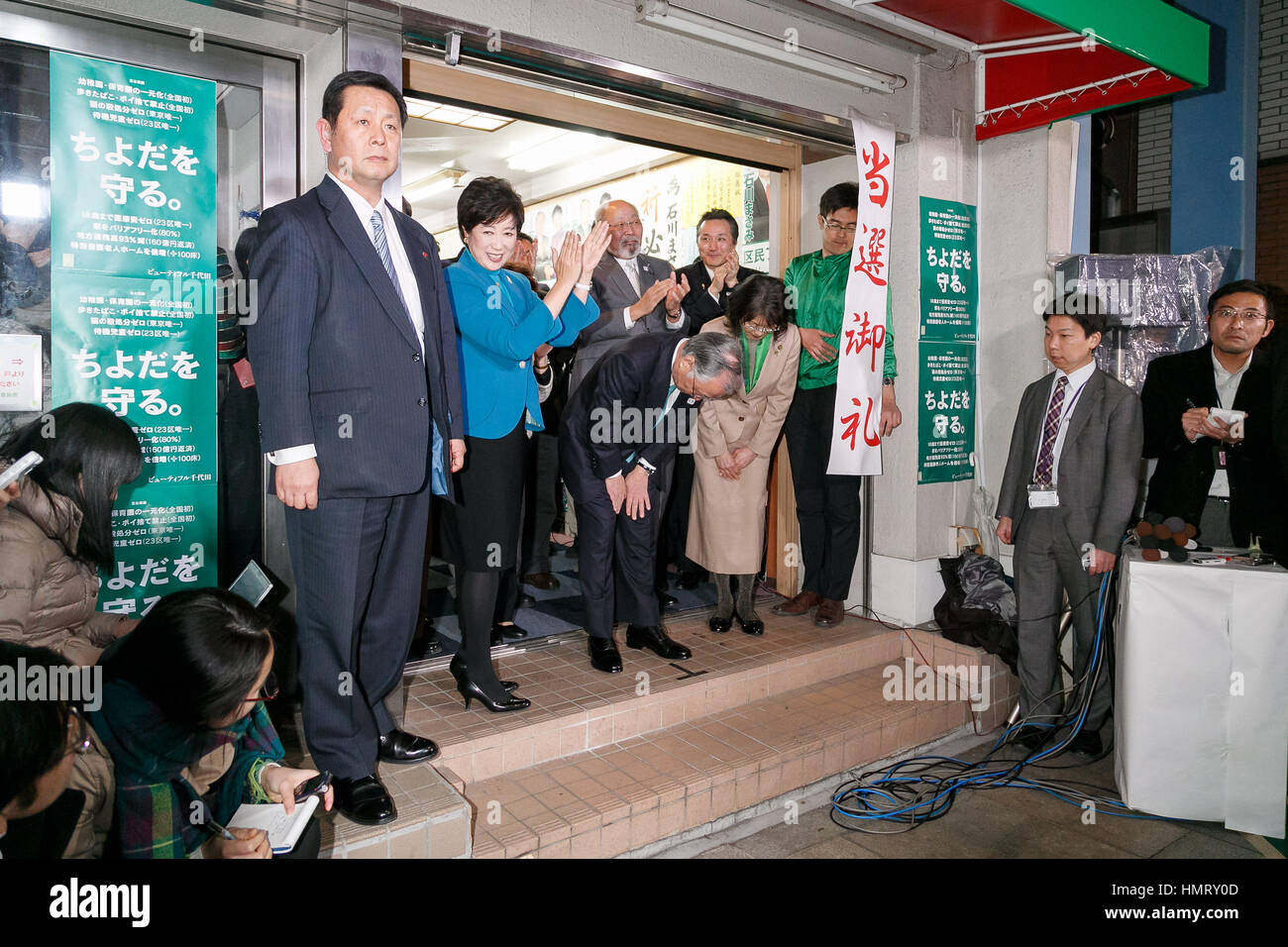Tokyo, Japan. 5th Feb, 2017. Tokyo Governor Yuriko Koike, second from ...