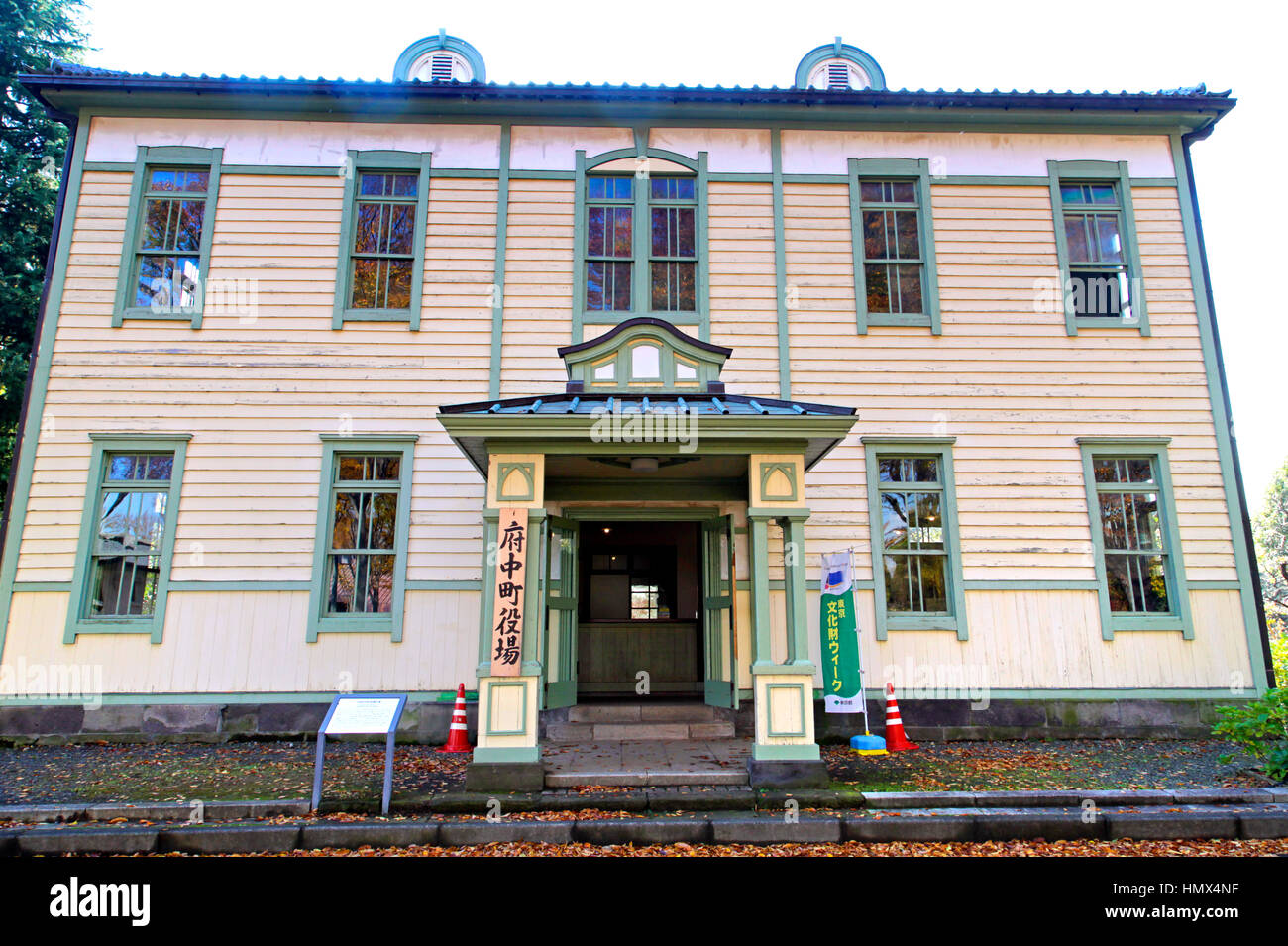 Fuchu no mori park hi-res stock photography and images - Alamy