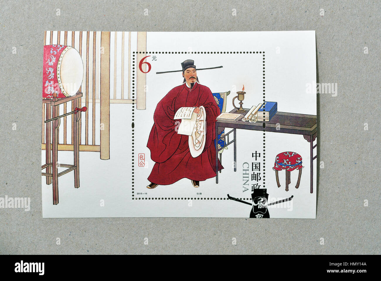 CHINA - CIRCA 2015: A stamp printed in P.R.China shows 2015-16 Lord Bao ...