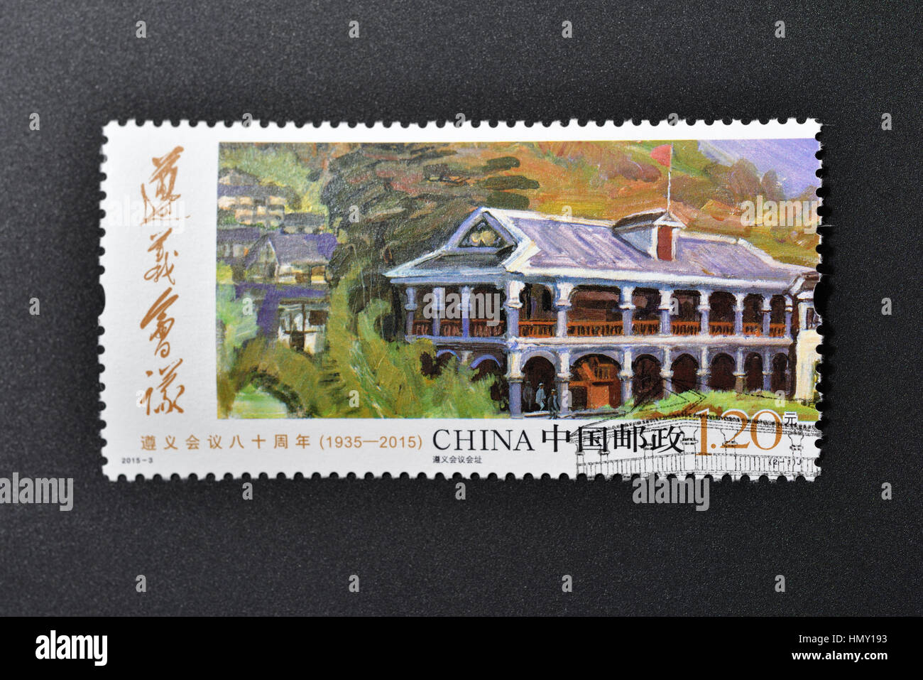 Stamp printed mao zedong hi-res stock photography and images - Alamy