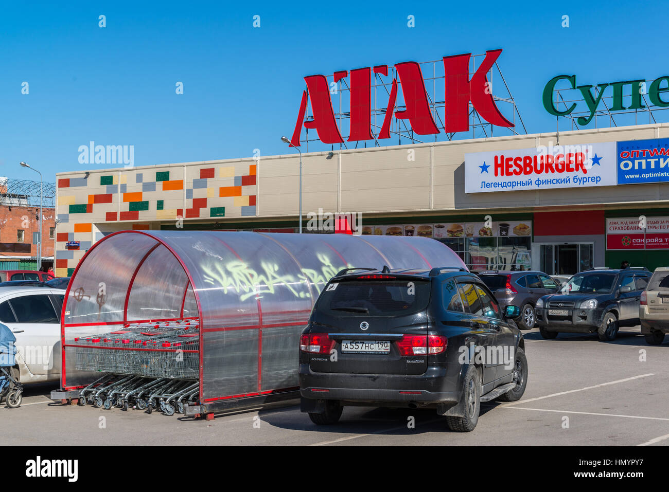 Balashikha, Russia - April 05.2016. Atak - large chain stores of food ...