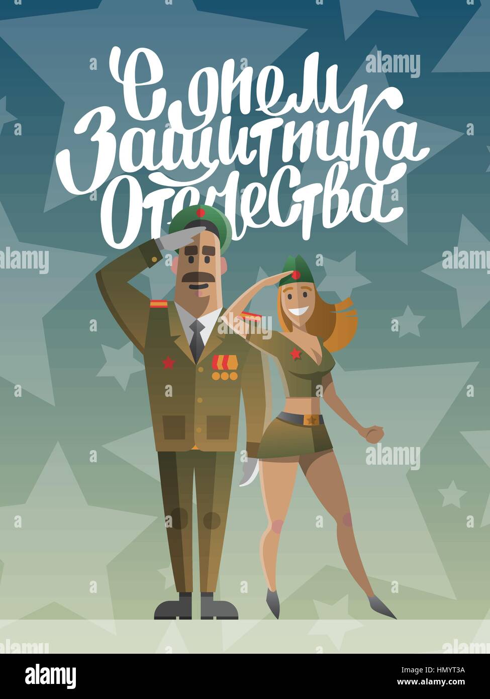 Twenty three of February military men postcard Stock Vector Image & Art ...