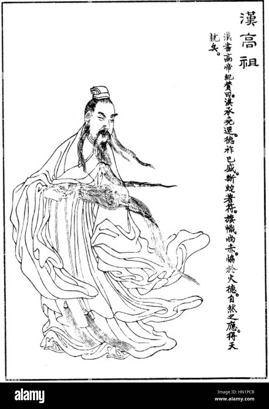 Liu bang hi-res stock photography and images - Alamy