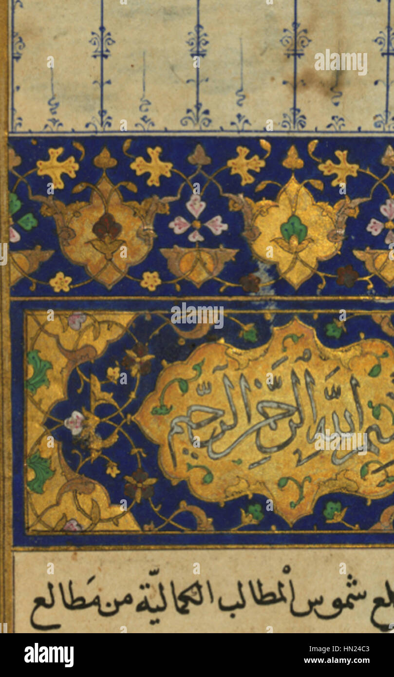 Muhammad ibn Pir Ahmad al-shahir bi-Ibn Arghun al-Shirazi - Illuminated ...