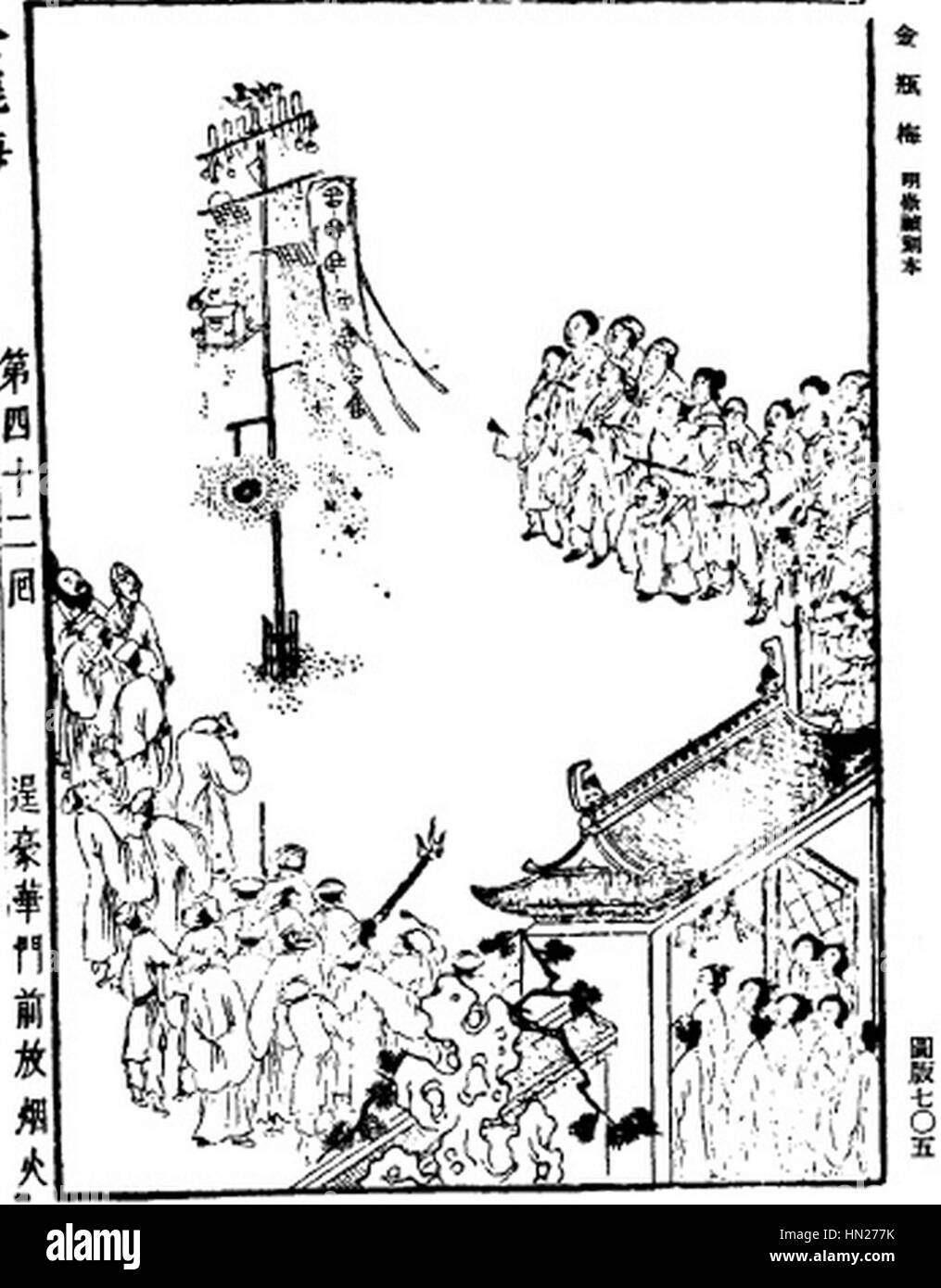 Ming Dynasty Jin Ping Mei fireworks Stock Photo - Alamy