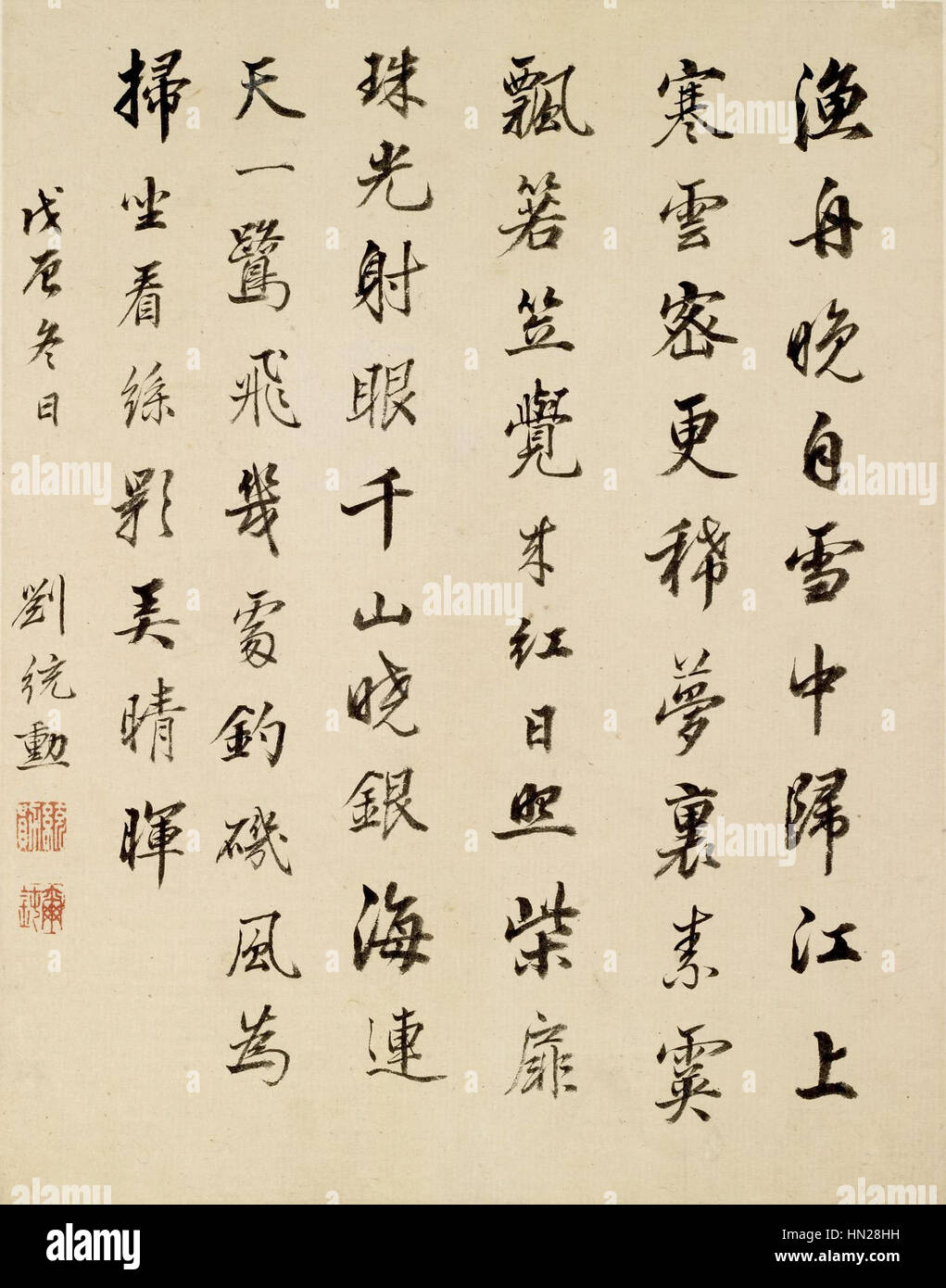 The 'Colophon Page of Album with Calligraphy' by Liu T'ung Hsun is a ...