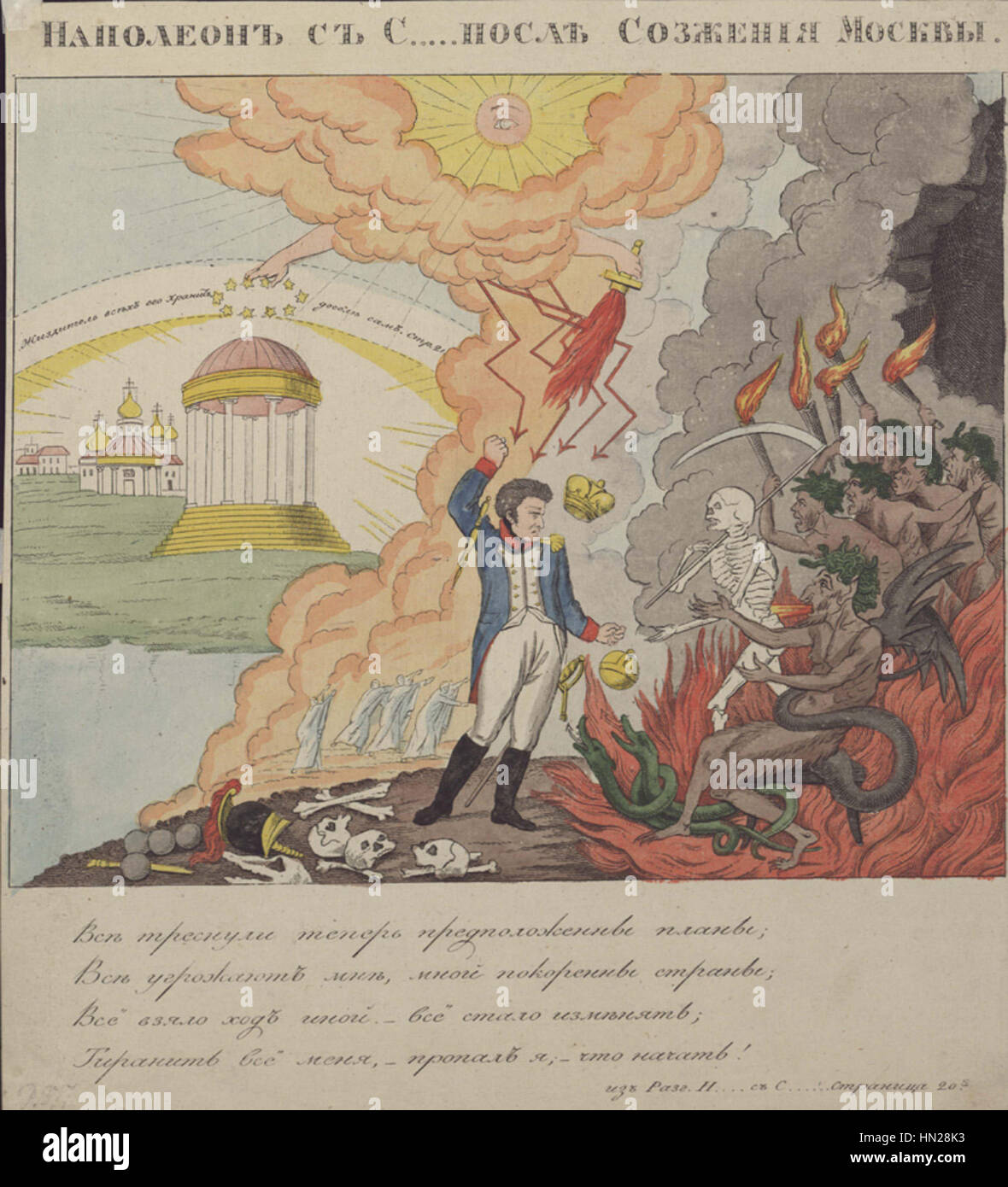 Napoleon moscow burning hi-res stock photography and images - Alamy