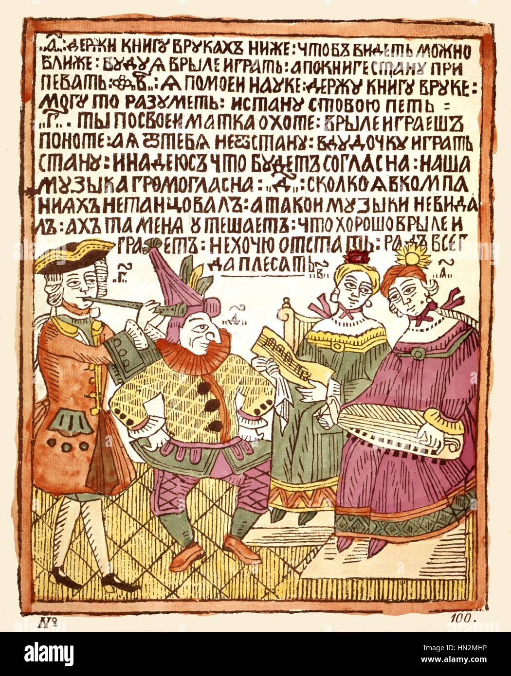 Petrushka 19th century russia private collection hi-res stock ...