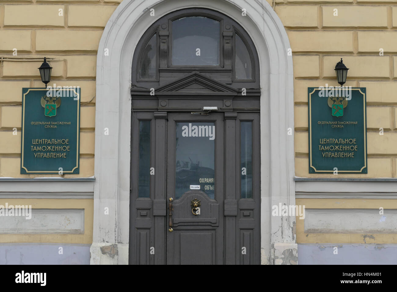 Entrance to the Russian customs Stock Photo - Alamy
