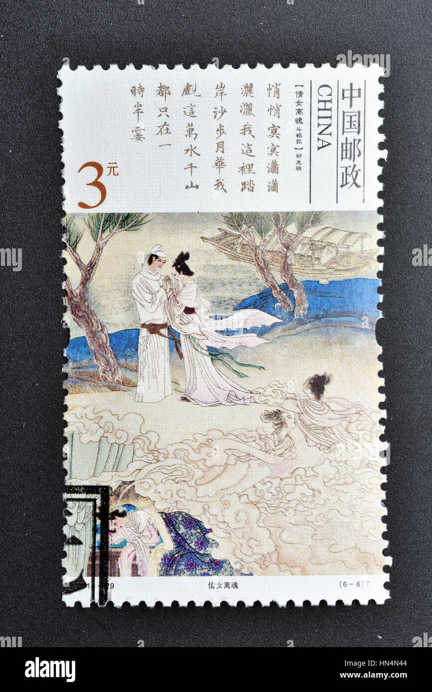 Qu yuan hi-res stock photography and images - Alamy