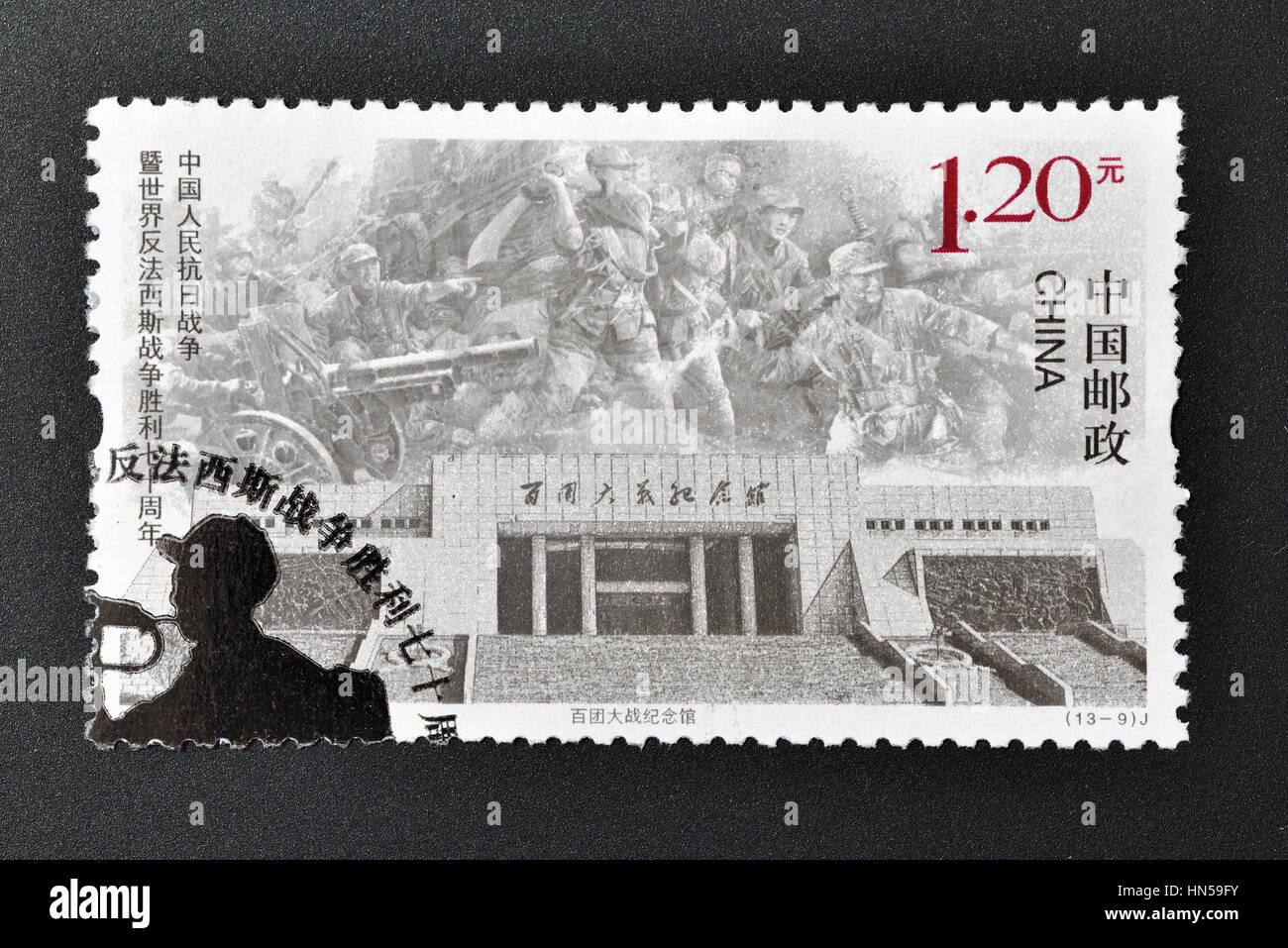 CHINA - CIRCA 2015: A stamp printed in P.R.China shows 2015-20 70th ...