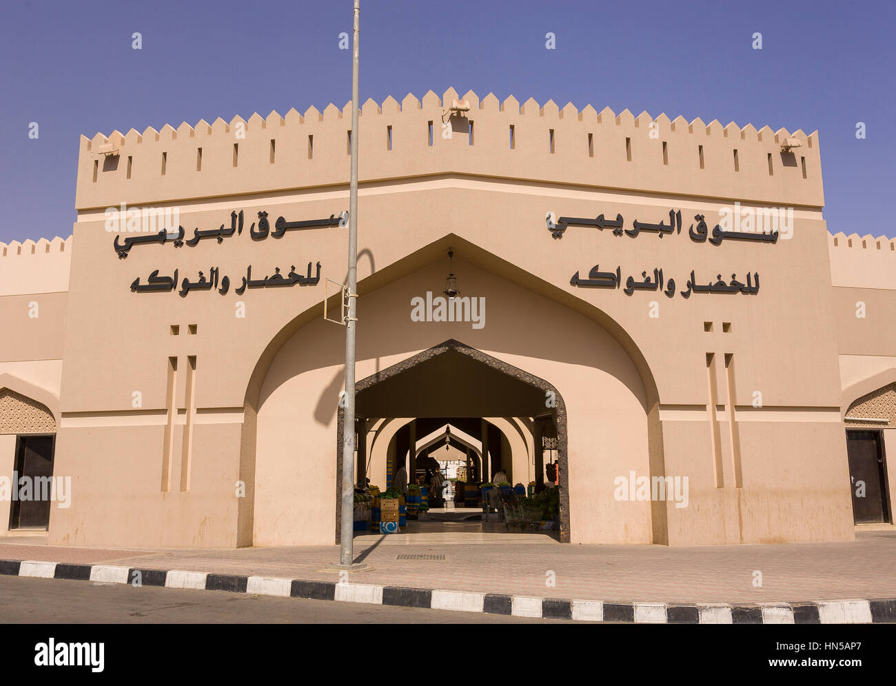 BURAIMI, OMAN - Buraimi Souq, fruit and vegetable market Stock Photo ...