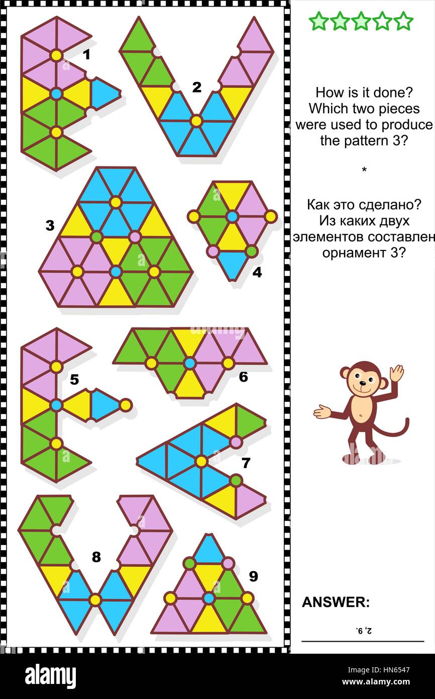 Abstract visual puzzle - how is it done Stock Vector Image & Art - Alamy