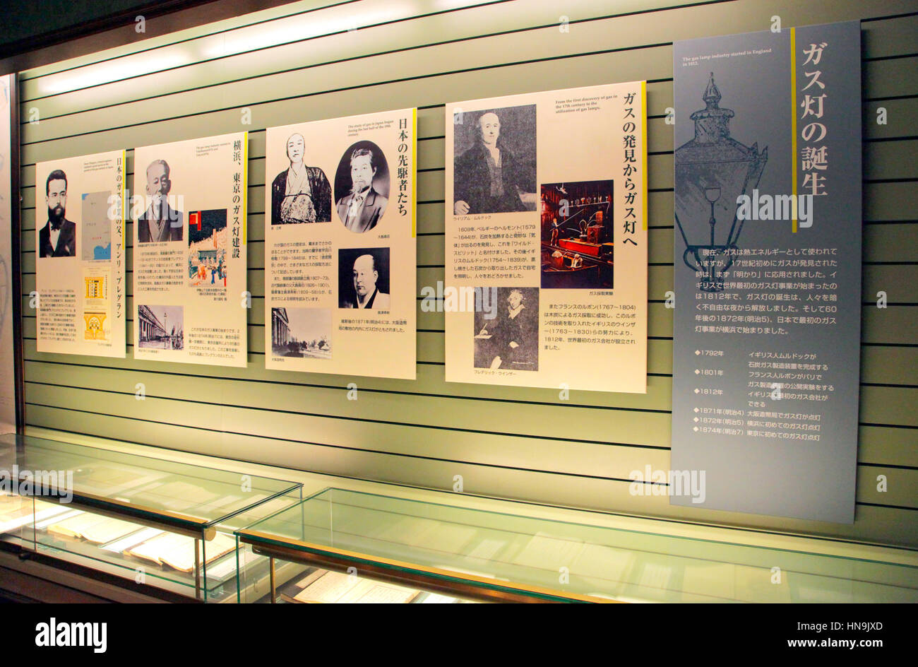 Gas museum hi-res stock photography and images - Alamy