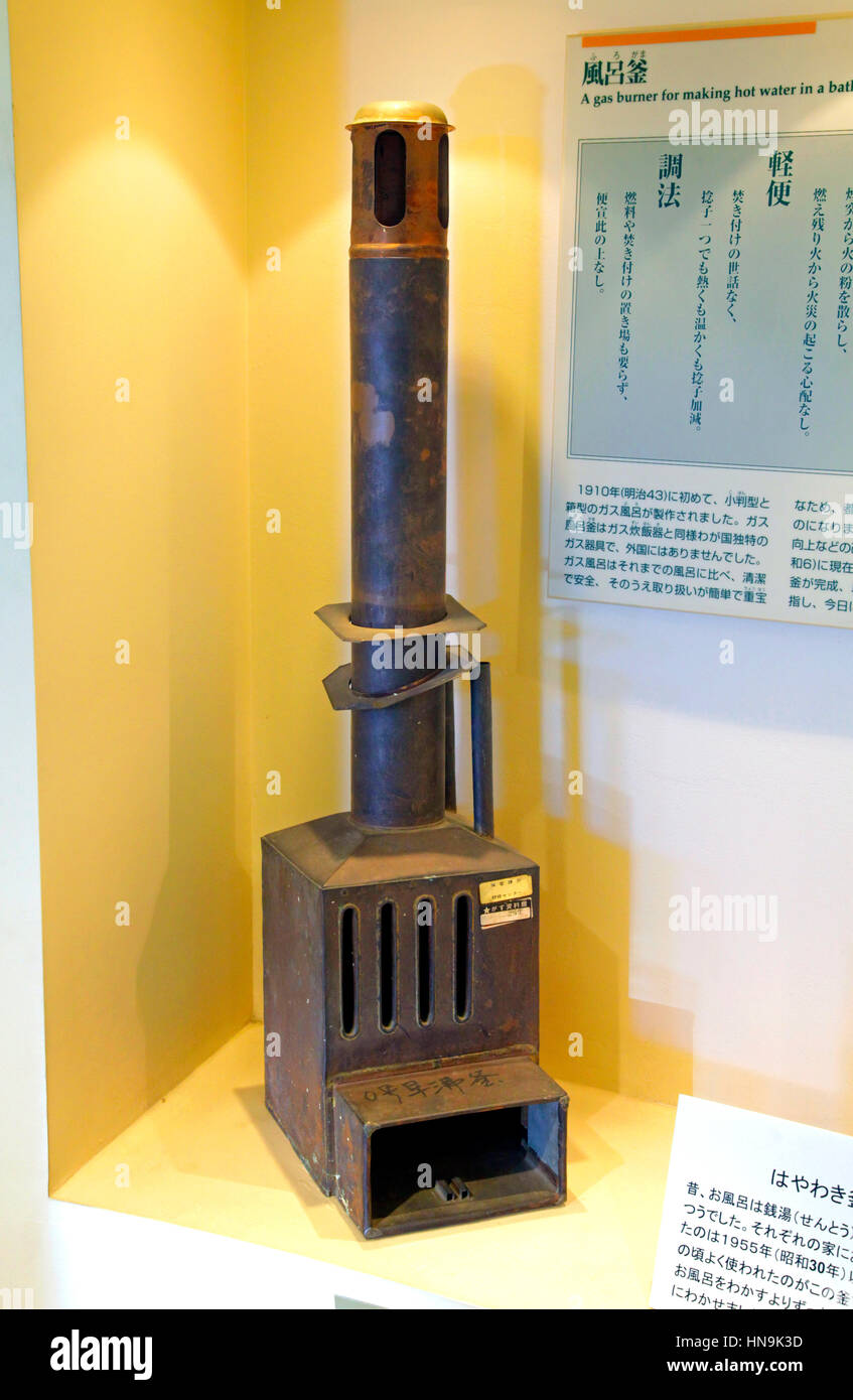 Interior of Gas Museum Stock Photo - Alamy