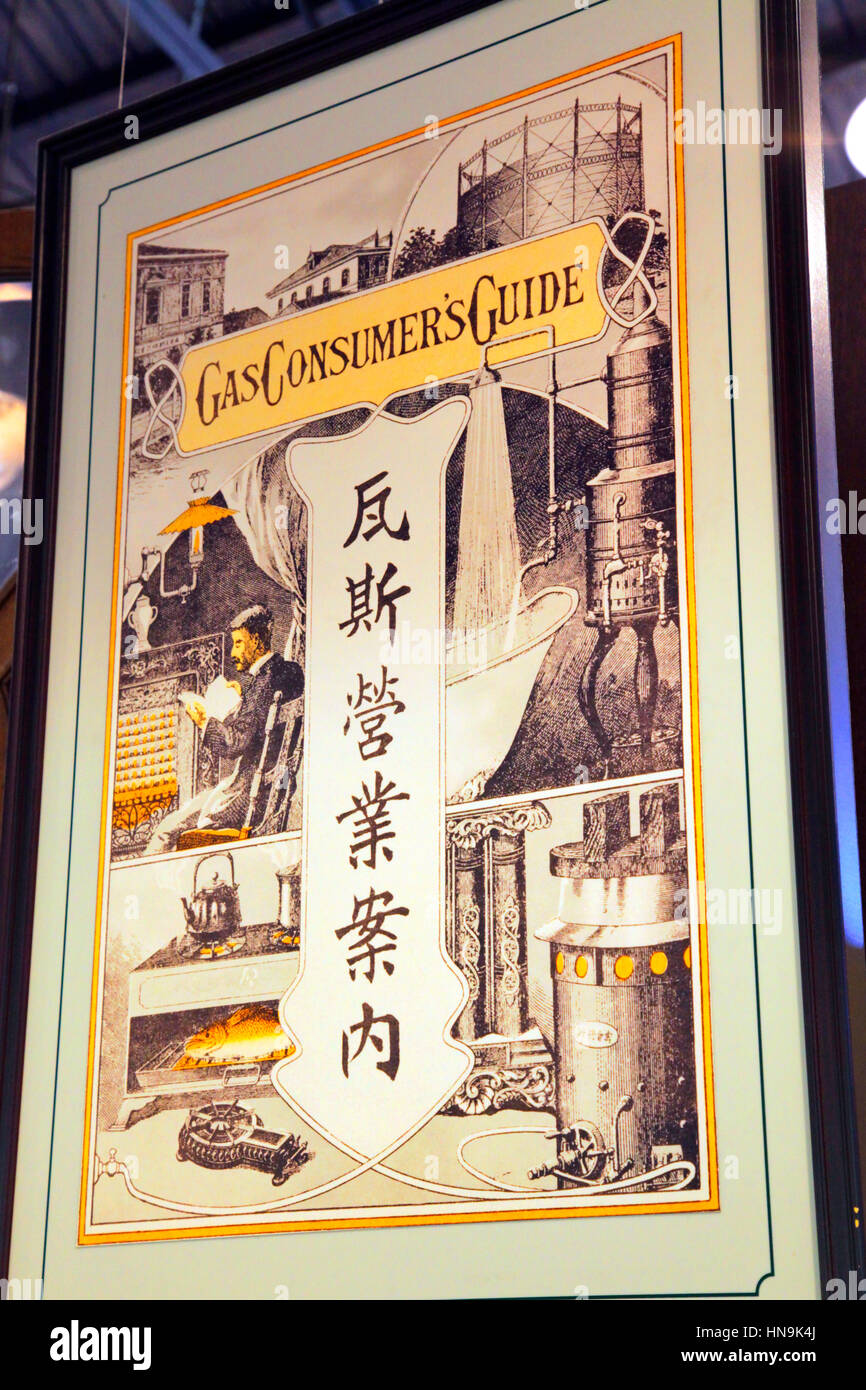 Interior of Gas Museum Stock Photo - Alamy