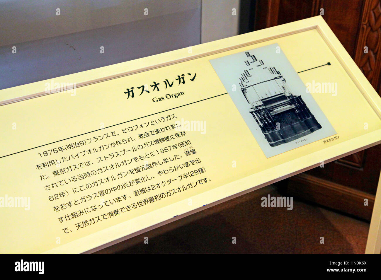 Interior of Gas Museum Stock Photo - Alamy