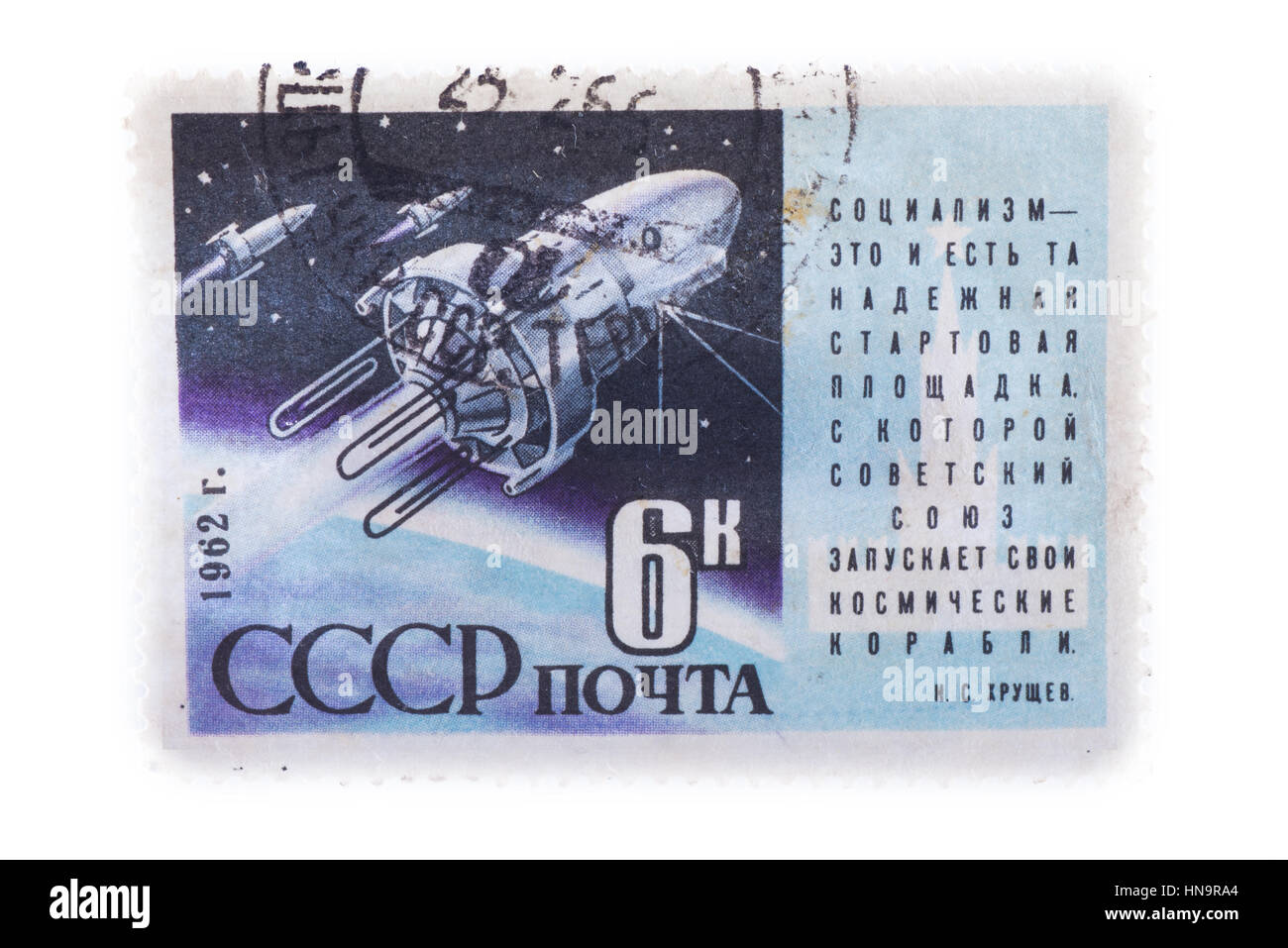 Soviet rocket Cut Out Stock Images & Pictures - Alamy