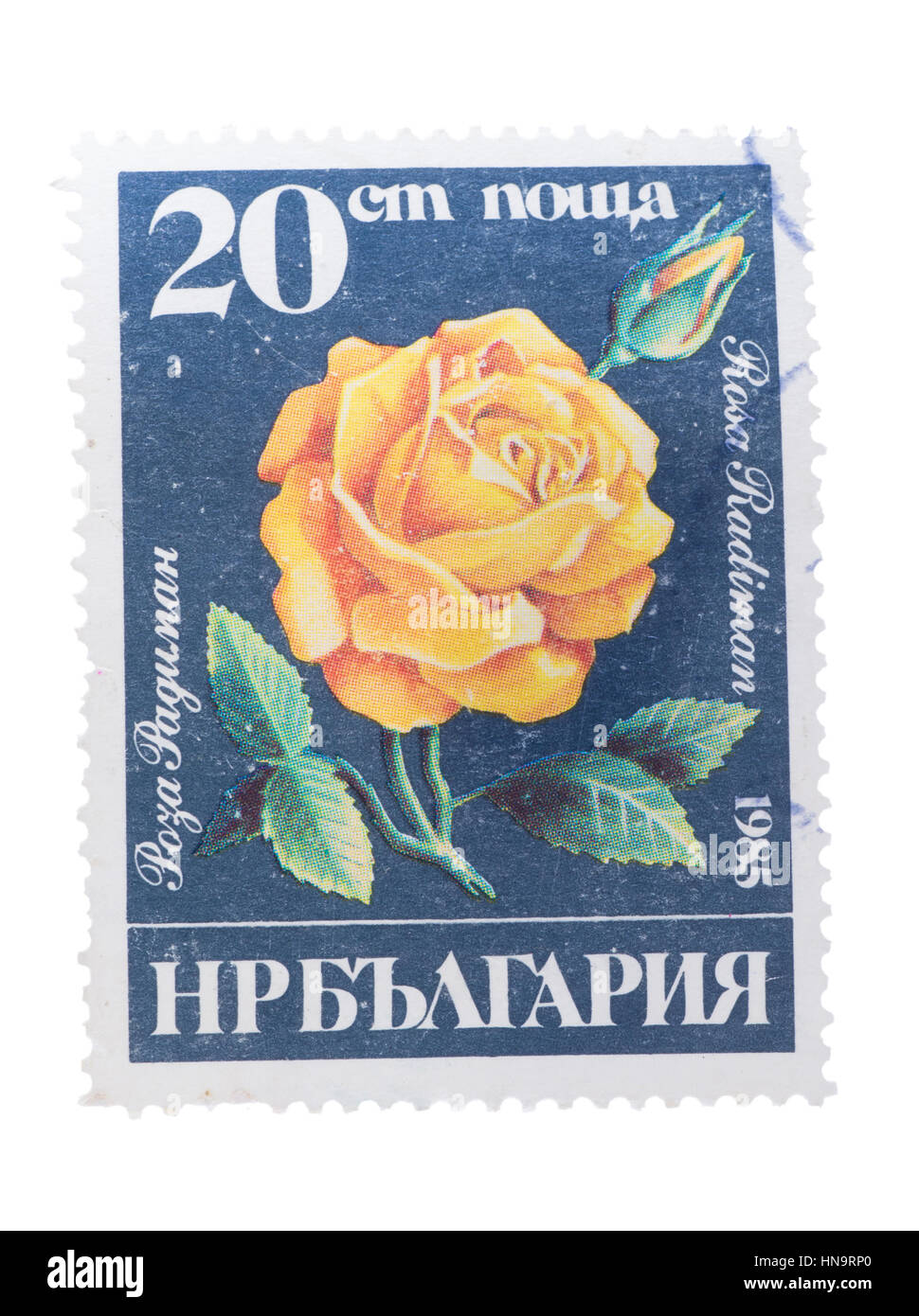 1985 stamp Cut Out Stock Images & Pictures - Alamy